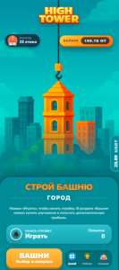 High Tower Telegram Game Overview | Earn USDT in Web3 game | Guide | HT ...